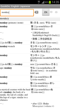 QuickDic: Offline Multi-Lingual Dictionary for... » Linux Magazine